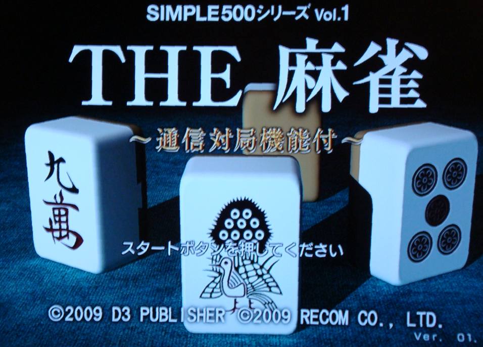 Hardcore Gaming 101 - Blog: Mahjong games on the PS3