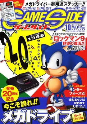 Hardcore Gaming 101 - Blog: Japanese retro magazine