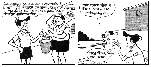 FunADDAA: Hada Voda Part-7 (Jobdo Kora)