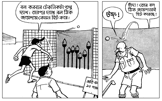 FunADDAA: Hada Voda Part-9 (Technique)