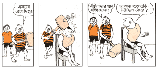 FunADDAA: Batul The Great 9