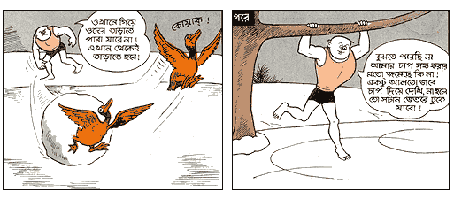 FunADDAA: Batul The Great 10