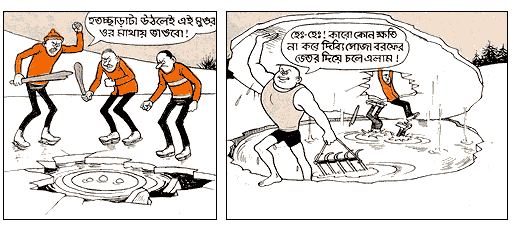 FunADDAA: Batul The Great 10