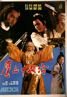 Cool Ass Cinema: Shaw Brothers Cinema: The Life & Death of the Great ...