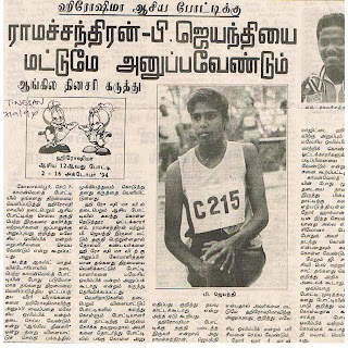 OLAHRAGAWAN MALAYSIA M.RAMACHANDRAN: KERATAN AKHBAR TAMIL : TAMIL NESAN