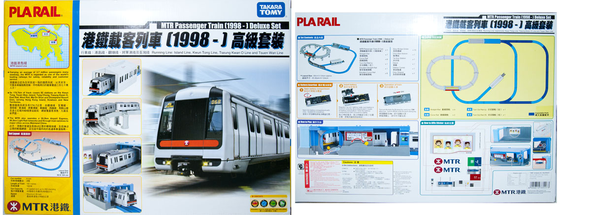 042 TAKARA TOMY PLARAIL Hong Kong MTR Passenger Train [1998 -] Deluxe ...