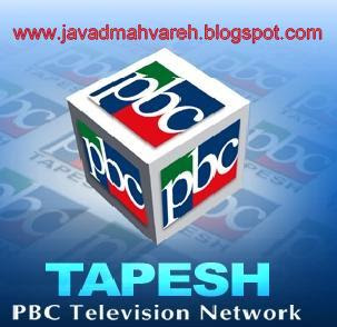 فرکانس های آزمايشی Tapesh