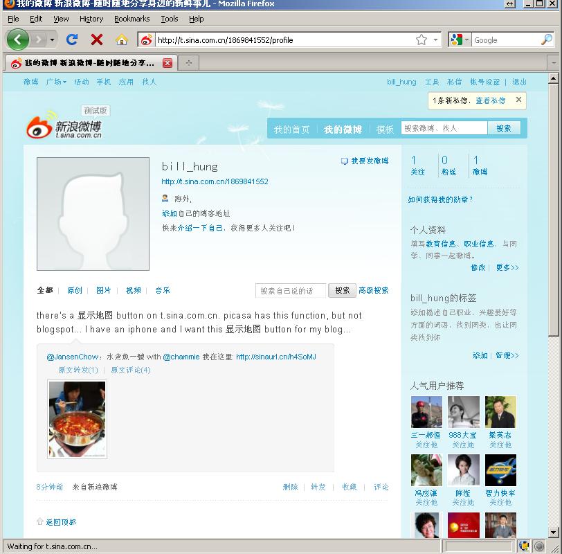 Bill Hung's Mini Photo Feed: Bill Hung's Sina Weibo page