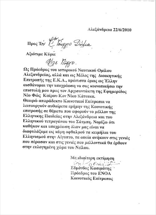 ΕΔΩ ΑΛΕΞΑΝΔΡΕΙΑ: ΑΛΕΞΑΝΔΡΕΙΑ - ΑΒΕΡΩΦΕΙΟ ΓΥΜΝΑΣΙΟ-ΕΛΛΗΝΙΚΟ ΤΕΤΡΑΓΩΝΟ