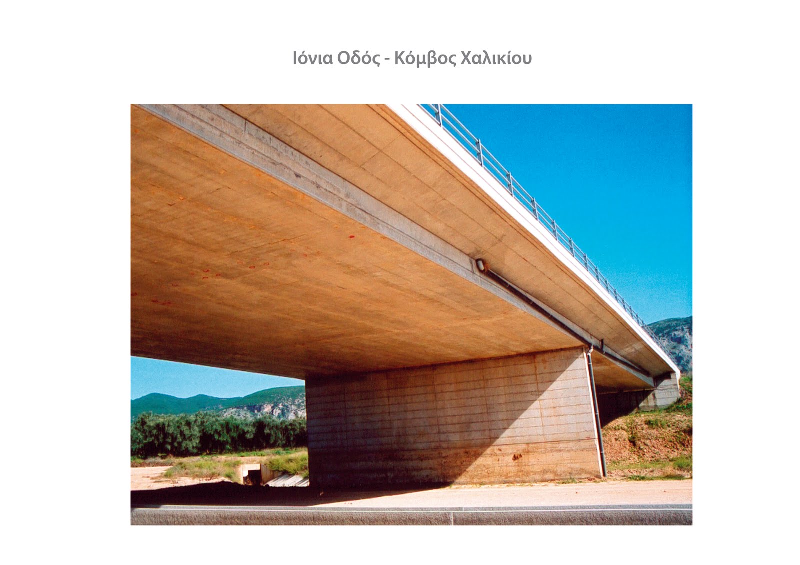 ΔΥΤΙΚΗ ΕΡΓΟΛΑΒΙΚΗ-DITIKI ERGOLABIKI: ΙΟΝΙΑ ΟΔΟΣ AGRINIO major by -pass