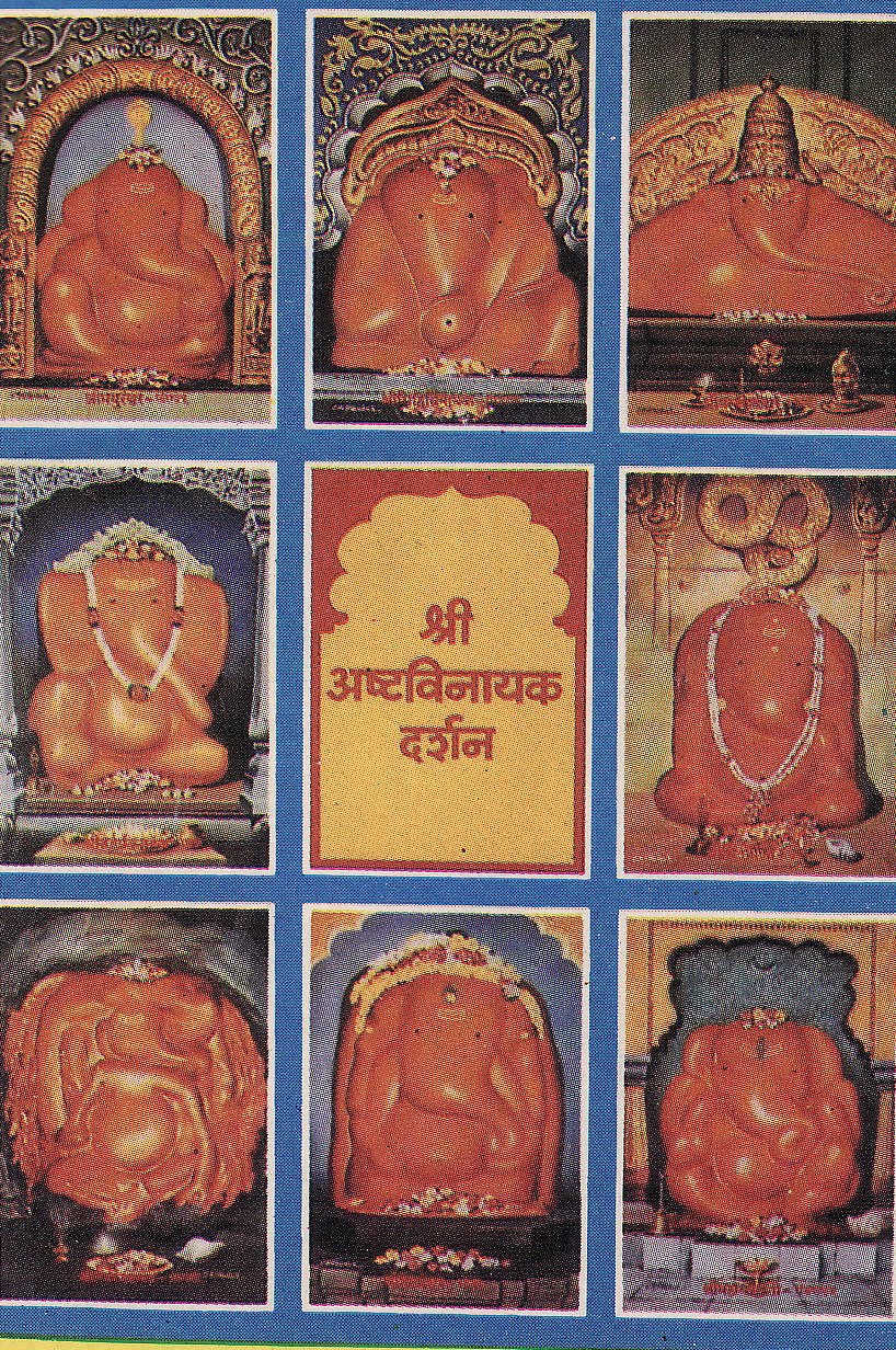 My Maharashtra: Ashtavinayak Temples Maharashtra