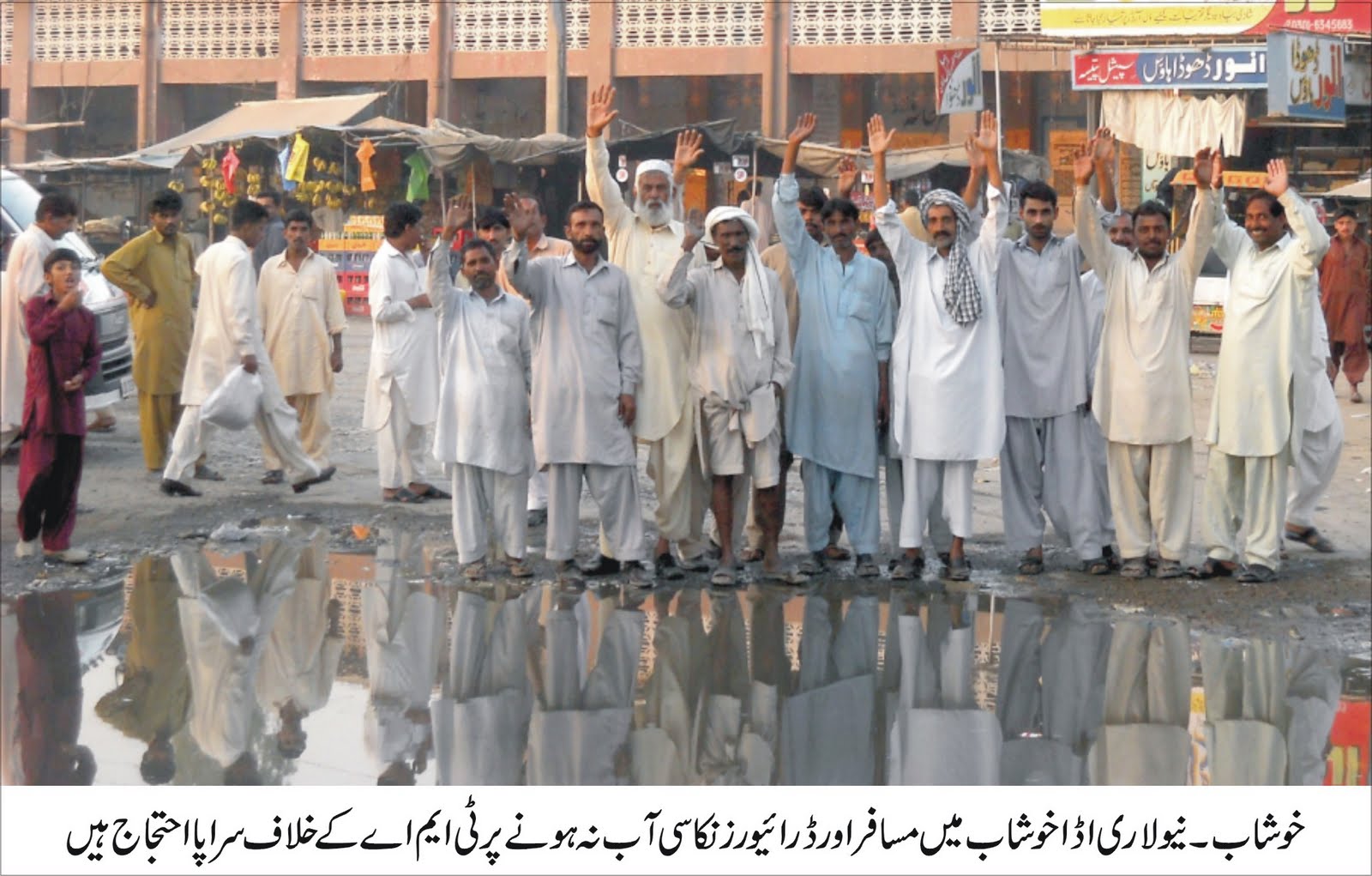 Apna Jauharabad, Khushab,