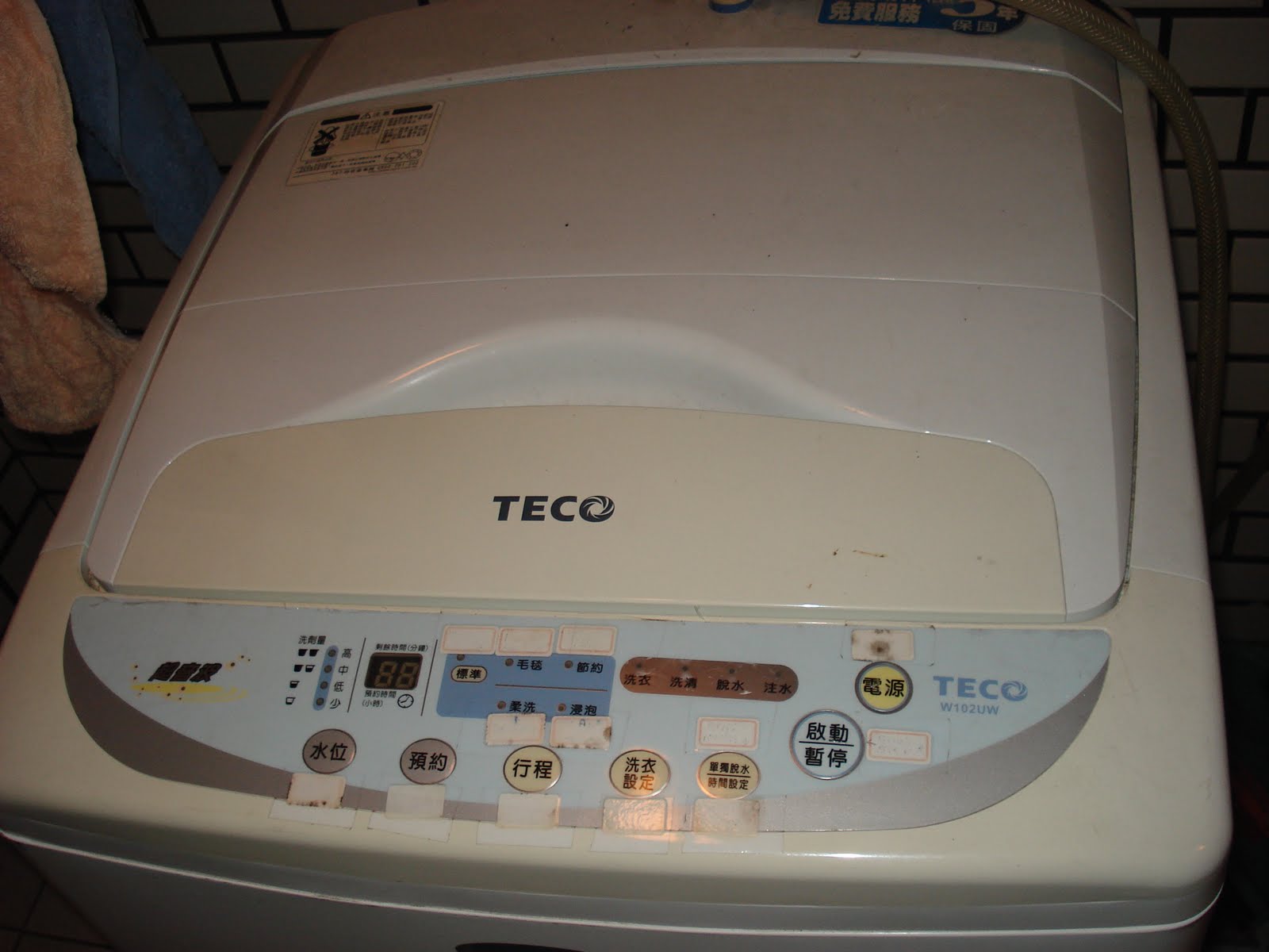 Selling my things: TECO washing machine