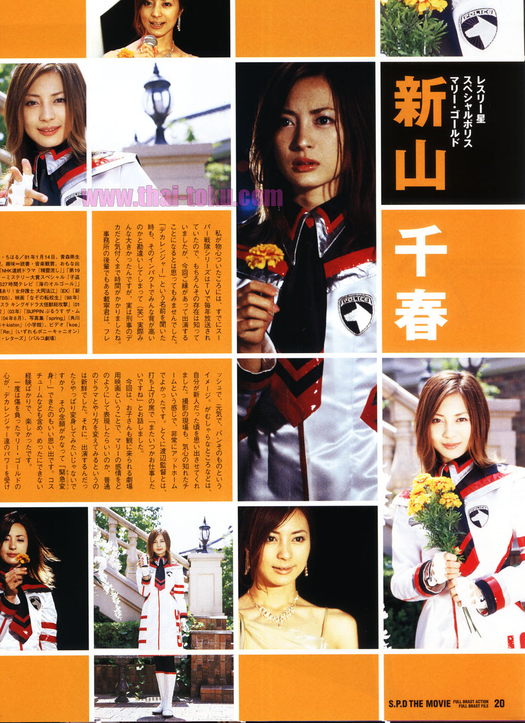 Henshin Grid: Heroine Profile: Deka Gold