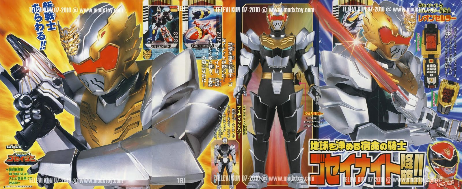 Henshin Grid: Gosei Knight