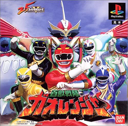 Henshin Grid: Super Sentai Video Games