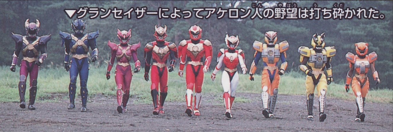 Henshin Grid: Select Gransazer Images from Scans