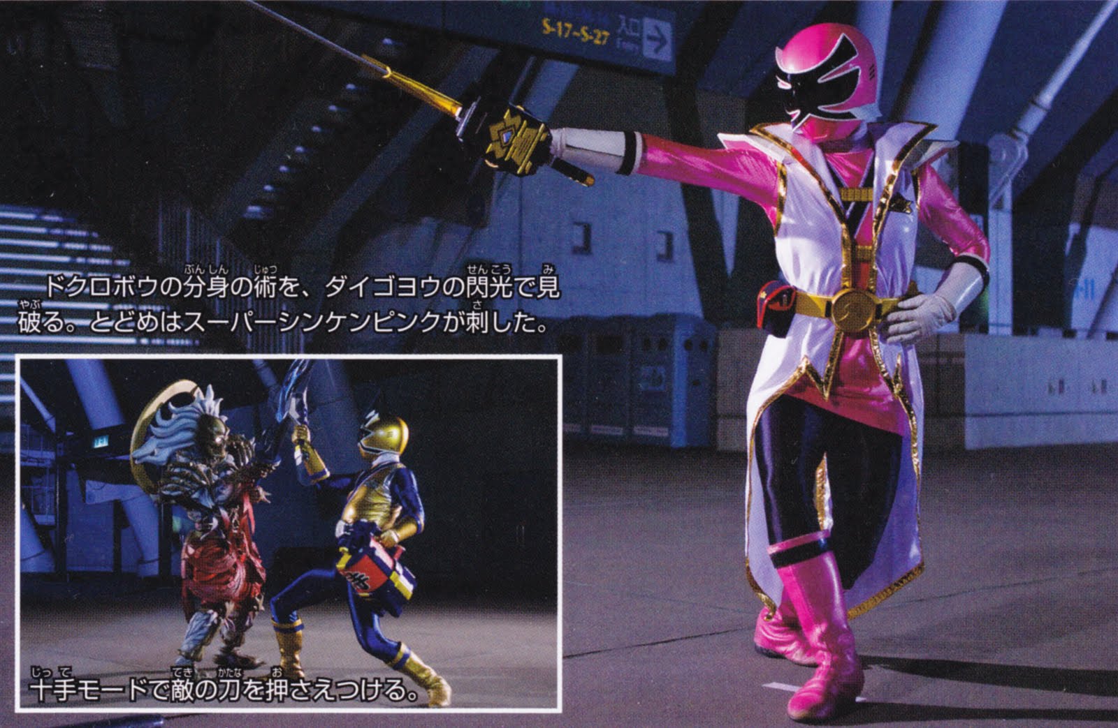 Henshin Grid: 11/28/10 - 12/5/10