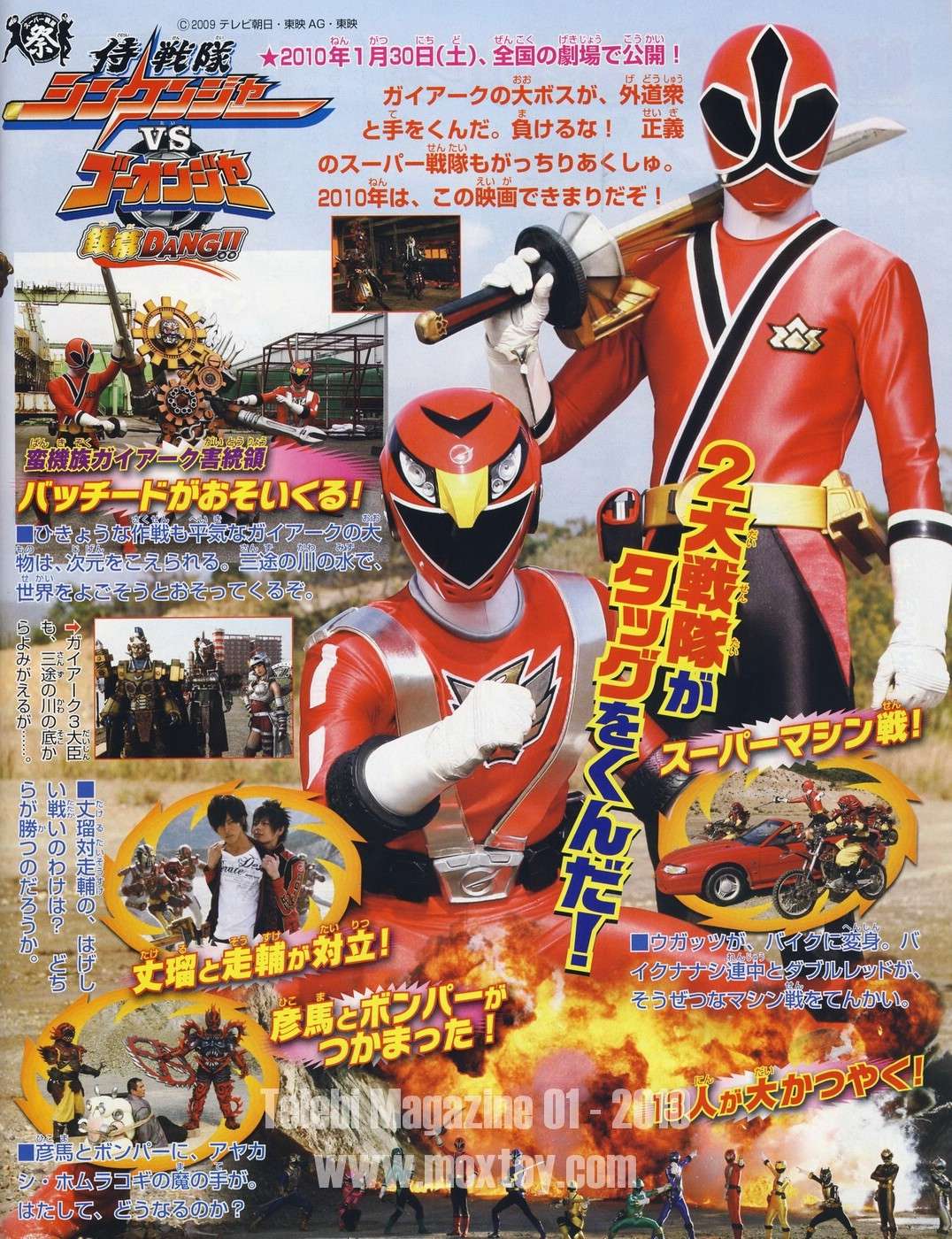 Henshin Grid: Super Sentai 'Versus' Teamup Specials