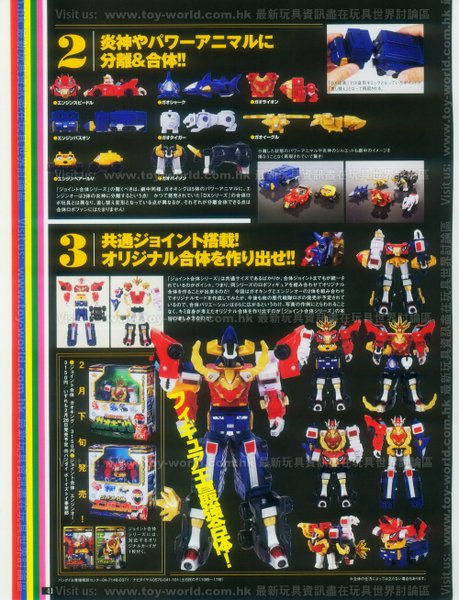 Henshin Grid: Gokaiger toys: Past Robos become a new one!