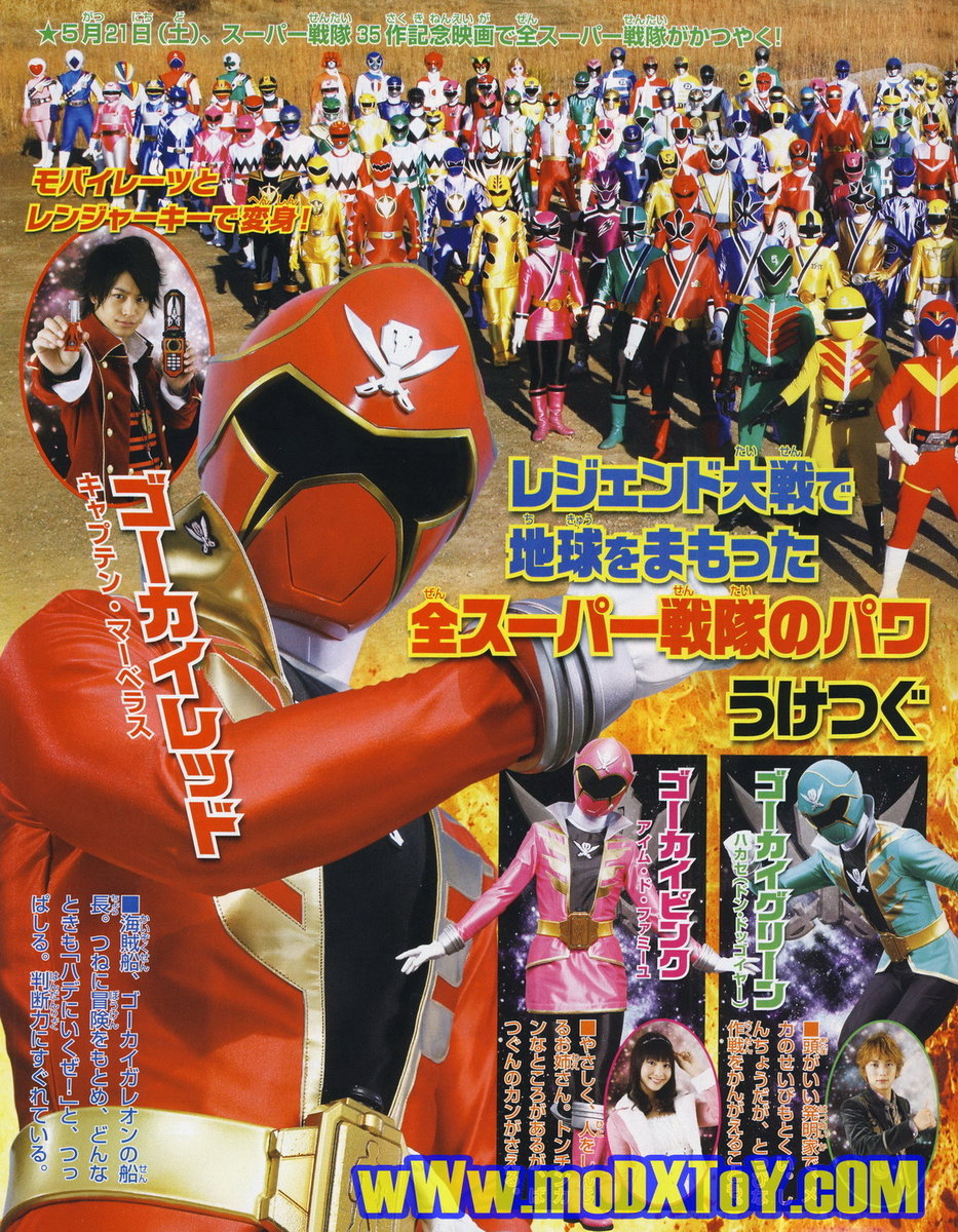 Henshin Grid: Gokaiger ALL FORMS Yellow with skirts, Blue without ...