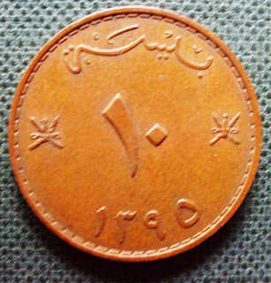 Coins of the World: A Tale of two Omani Coins