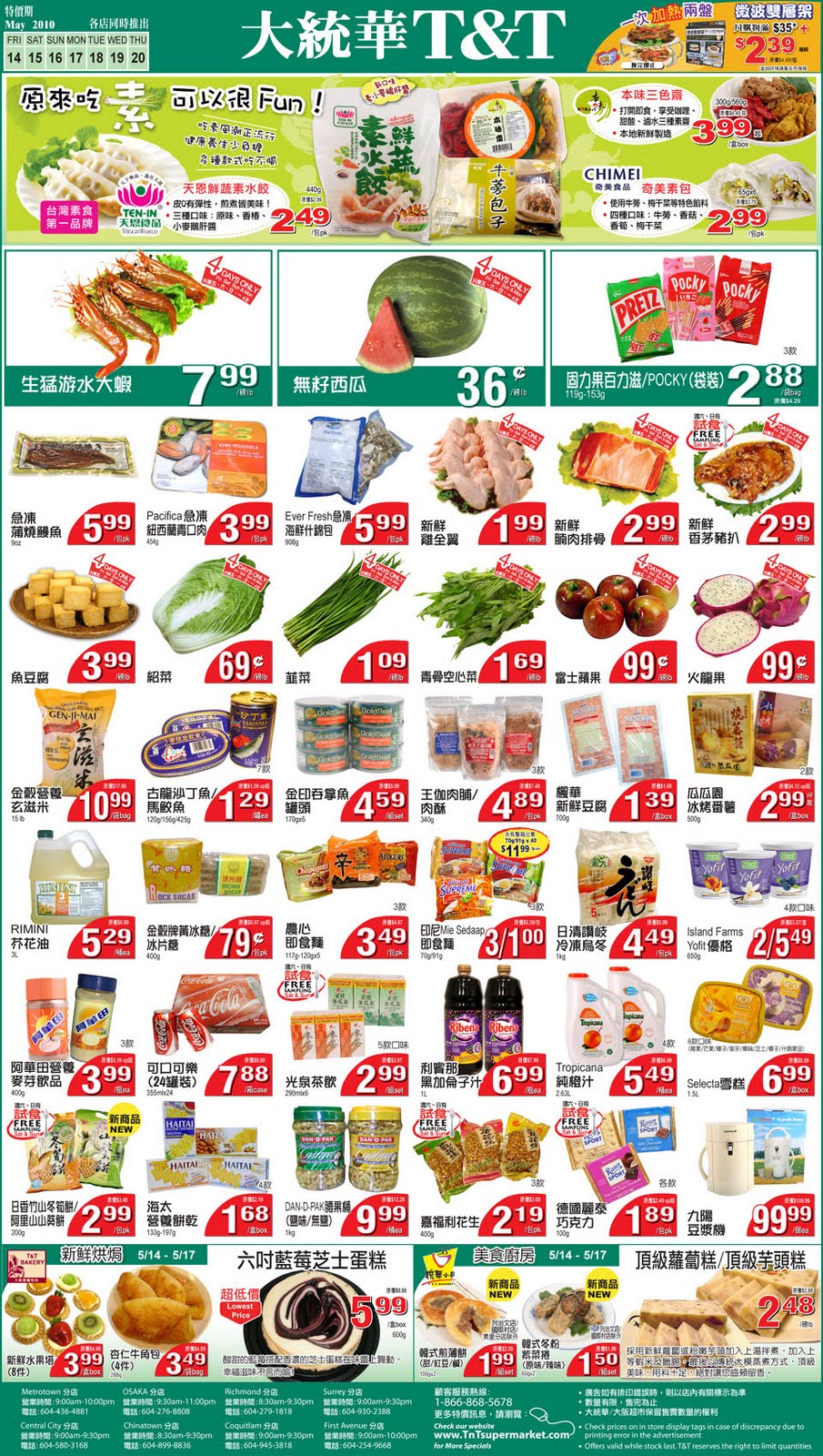 Richmond, Vancouver: T&T Supermarket