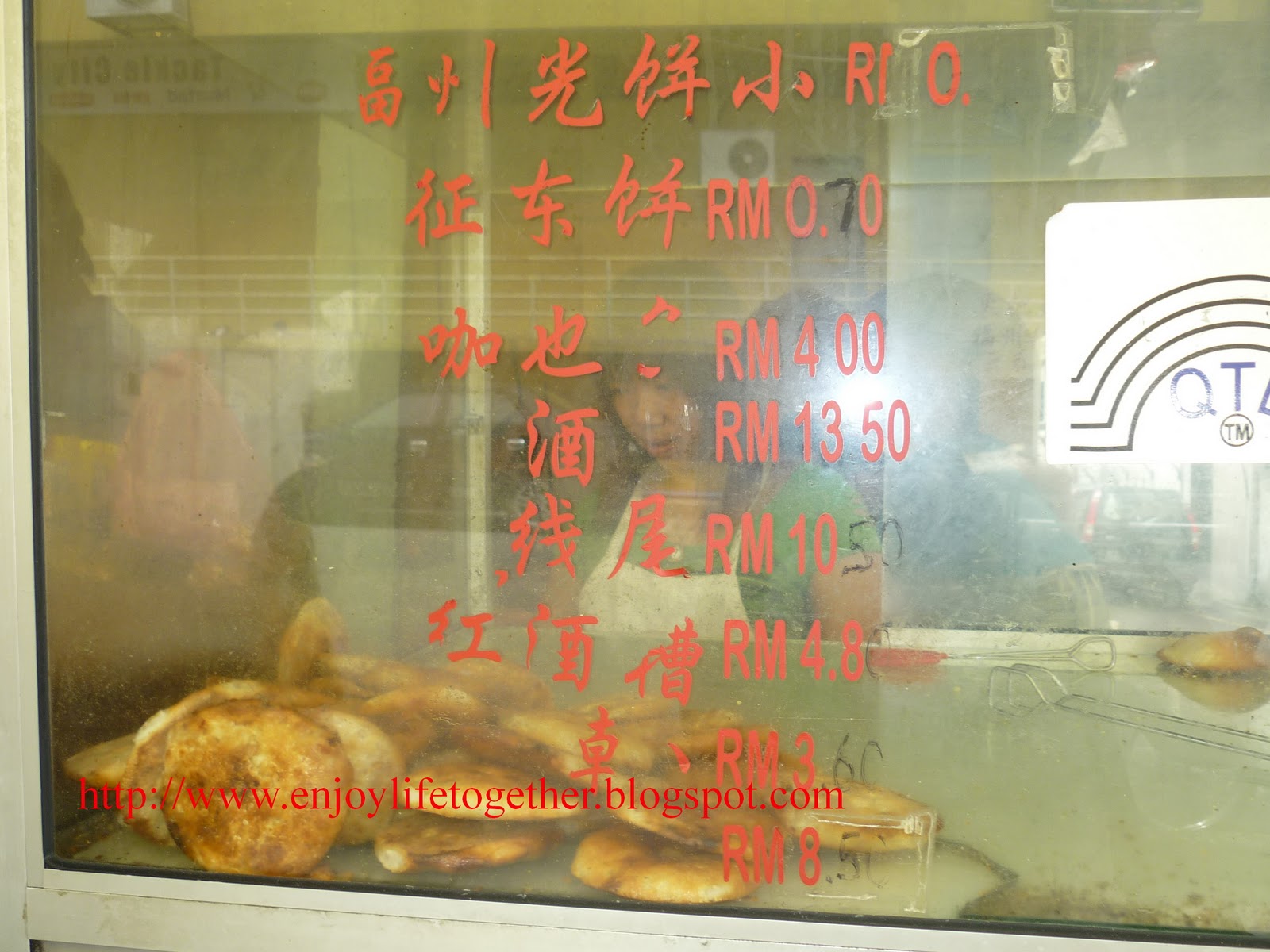 Enjoy ~ Wondeful ~ Life: 实兆远 - 光饼