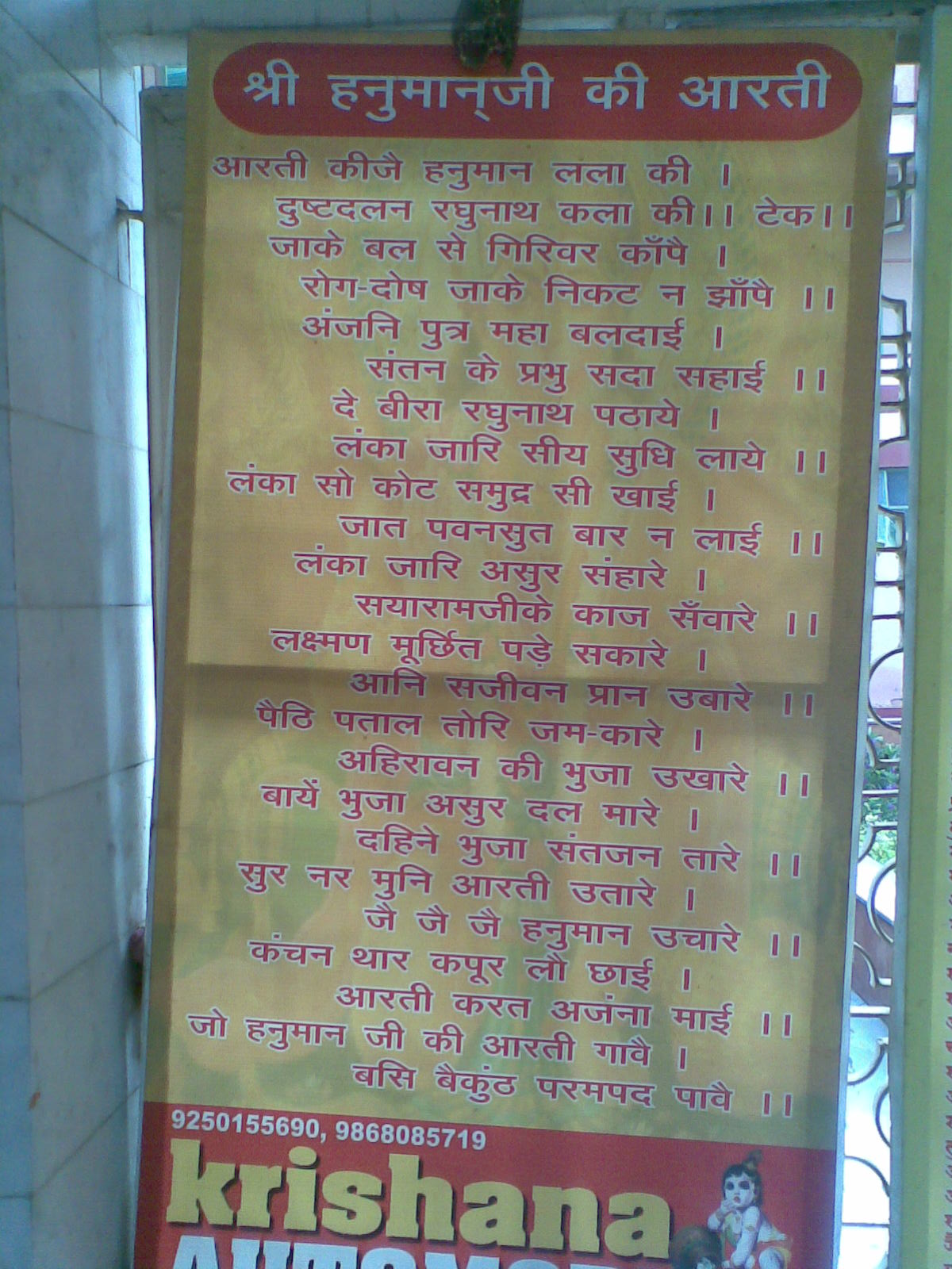 Himmatpuri Online - Himmatpuri - East Delhi -National capital territory of Delhi -India: 20100925