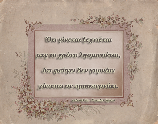 ΨΥΧΟΓΡΑΦΗΜΑ