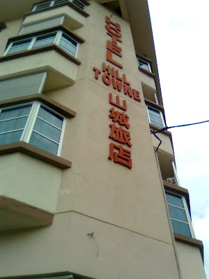 COLOUR OF LIFE: LIFE : HILLTOWNE HOTEL PENGKALAN HULU PERAK [ KROH]