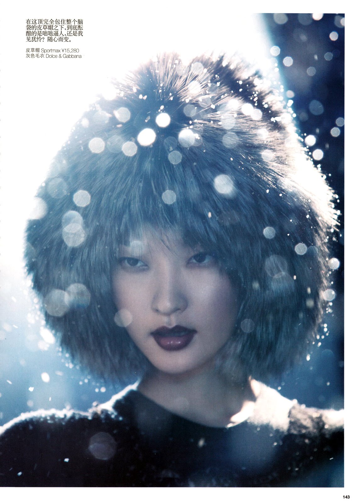 ASIAN MODELS BLOG: Du Juan in Editorial for Vogue China, December 2010