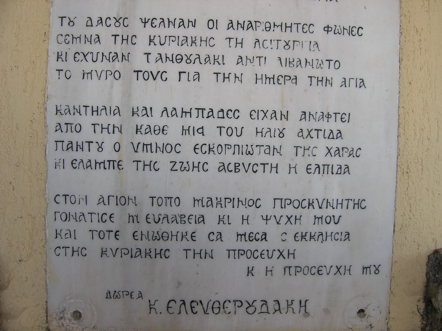 ΤΑΞΙΔΙΑ ΜΕ ΕΝΑΝ ΕΥΡΥΓΩΝΙΟ: ΠΑΡΝΗΘΑ: ΠΕΡΙΗΓΗΣΗ ΣΤΙΣ ΑΣΦΑΛΤΙΝΕΣ ΔΙΑΔΡΟΜΕΣ