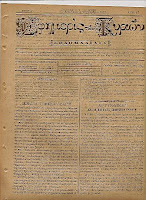 ΣΠΑΝΙΑ ΣΥΛΛΕΚΤΙΚΑ ΒΙΒΛΙΑ.: 1847-1900 ΓΥΝΑΙΚΕΙΑ ΠΕΡΙΟΔΙΚΑ