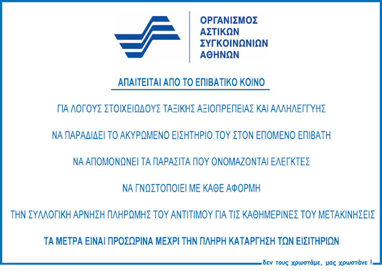 fuckyourlifestyle_stylefucksyourlife: ΑΠΟΚΛΕΙΣΤΙΚΟ: Ο Άρης Βελουχιώτης ...