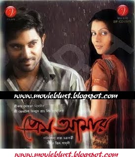 MovieBlust: Prem Amar (2009)