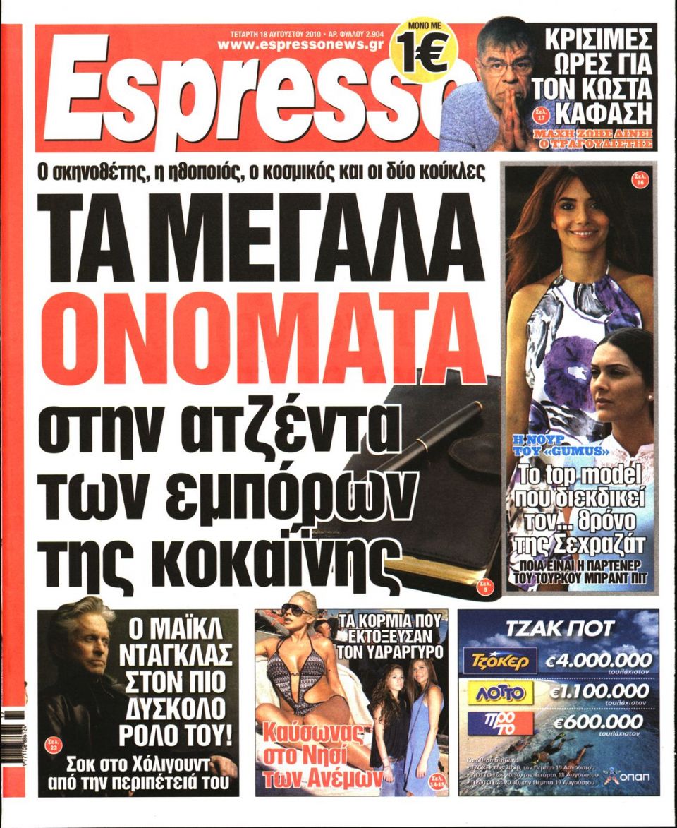 Χιλιες και μια Νυχτες Greek Blog: Αυτή είναι η αντίπαλος της Σεχραζάτ ...