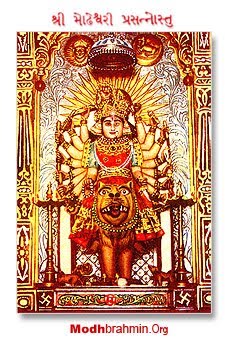 Modheshwari Maa: Modheshwari Mataji