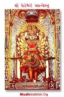 Modheshwari Maa: Modheshwari Mataji