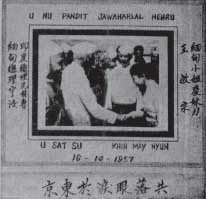 Burma and Netaji Subhash Chandra Bose: Searching for Disappearance of ...