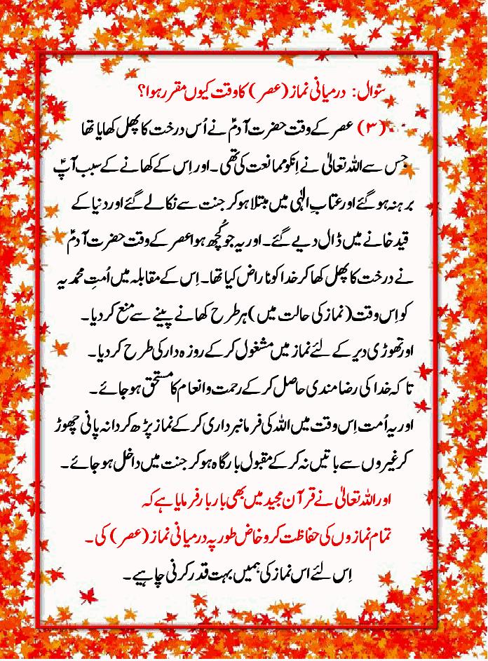 What Is Namaz?