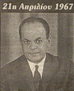 arena-gr.blogspot.com-Η ΑΡΕΝΑ ΤΗΣ ΕΝΗΜΕΡΩΣΗΣ: Γεωργιος Παπαδοπουλος