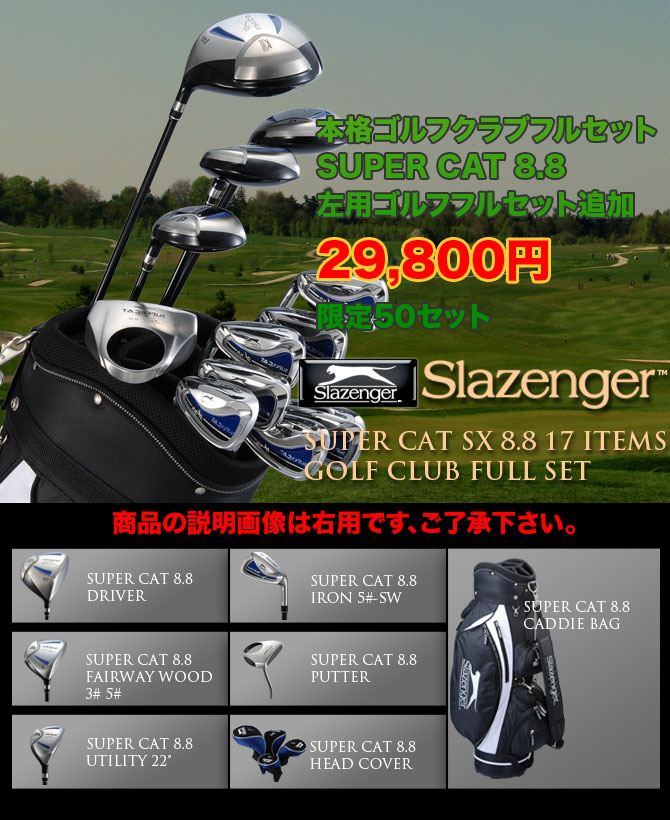 GOLF-LICIOUS SA0179111-A: PACKAGE SET