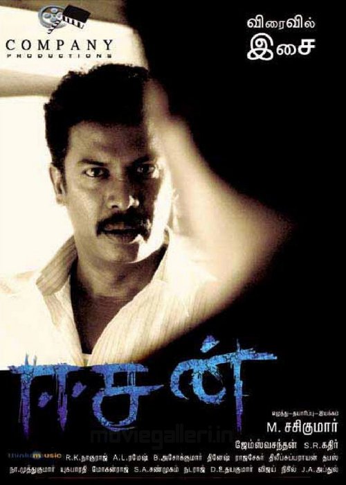 Tamil Cinema Movie Review: Easan Movie Review