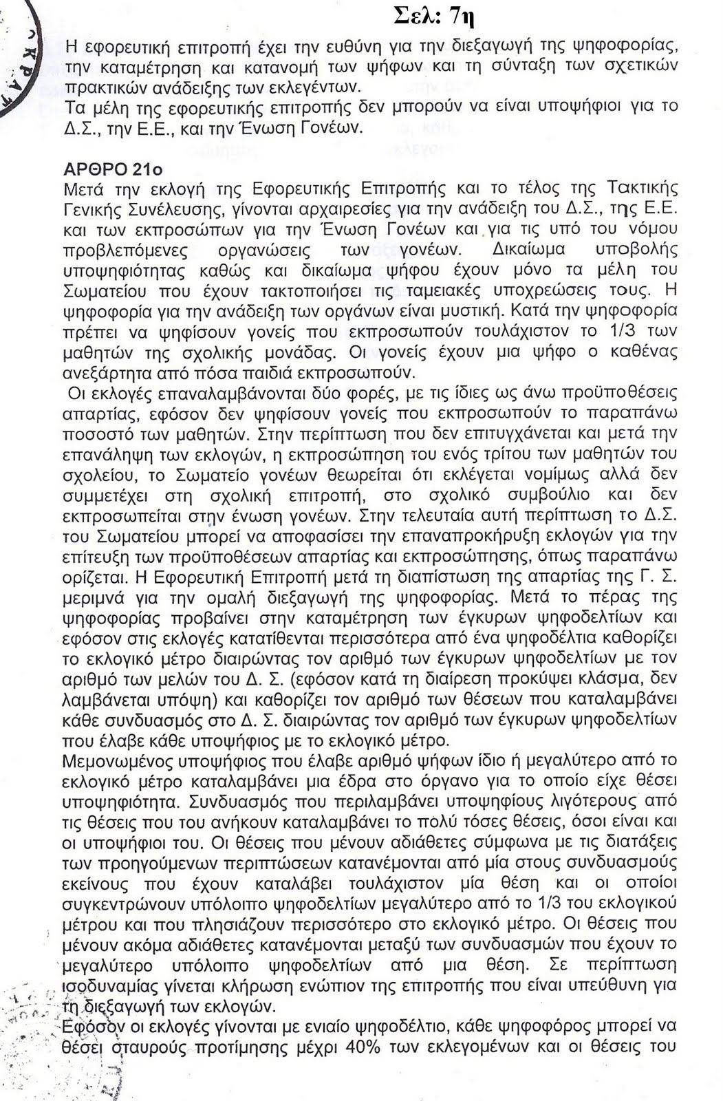 ΑΣΒΕΣΤΟΧΩΡΙ ΕΙΔΗΣΕΙΣ , Asvestohori News - ΠΡΟΣΦΟΡΑ ΤΟΥ Σ.Γ ...