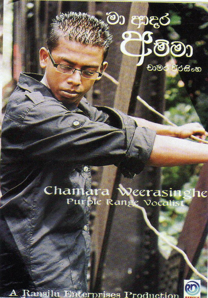 Chamara Weerasinghe Album
