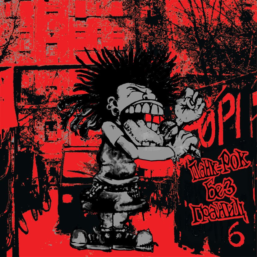 PRIMITIVE-DISTRO: СБОРКА / COMPILATION