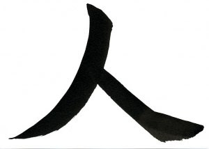 Japan-Hawaii-New York Karate Net Pals: 漢字の時間ですよー。It's Kanji time!