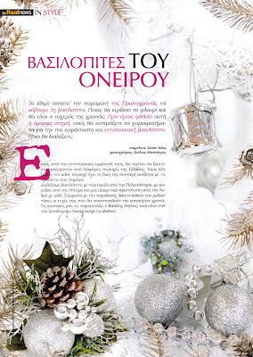 τα κοάλα τίποτα!: Δεκεμβρίου 2009