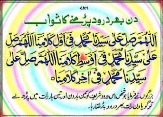 Islamic Web: Drood Pak